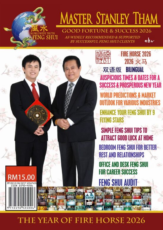 2026 Good Fortune & Success Annual Feng Shui Magazine (Bilingual ...